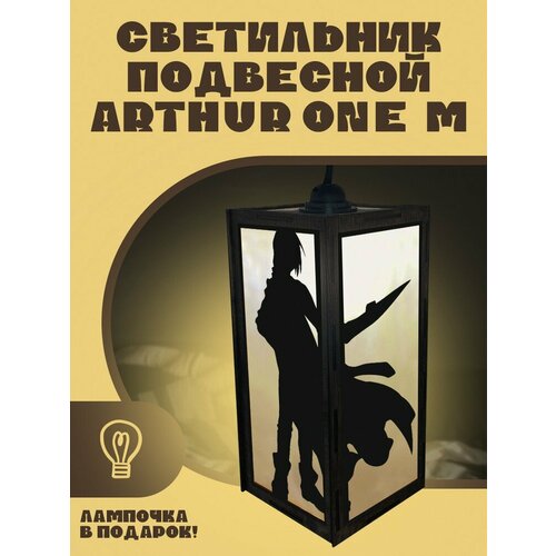 Подвесной светильник Arthur One M с узором "Аниме Fullmetal Alchemist - 2213"