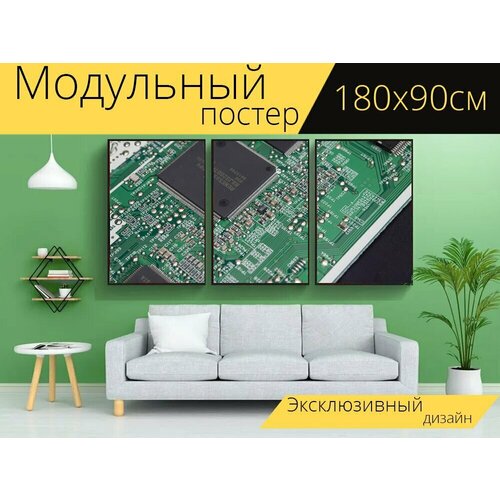 Модульный постер "Электроника, чип, объем памяти" 180 x 90 см. для интерьера