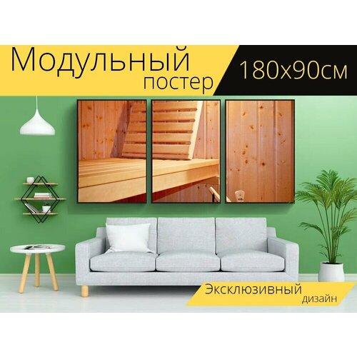 Модульный постер "Сауна, деревянные скамьи, деревянная сауна" 180 x 90 см. для интерьера