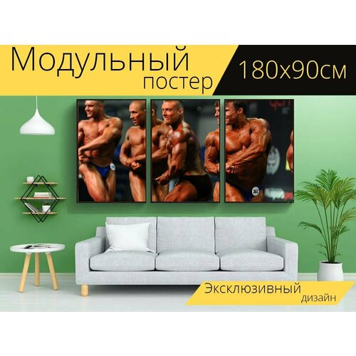 Модульный постер "Бодибилдинг, фитнес, спорт" 180 x 90 см. для интерьера