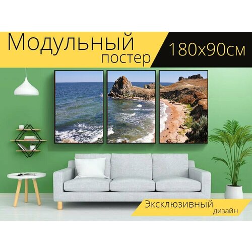 Модульный постер "Россия, море, океан" 180 x 90 см. для интерьера