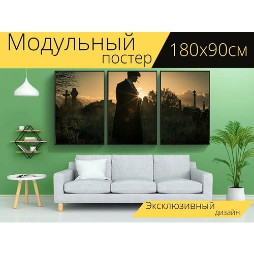 Модульный постер "Острые козырьки, томм шелби, заход солнца" 180 x 90 см. для интерьера