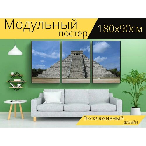 Модульный постер "Майя, пирамида, мексика" 180 x 90 см. для интерьера