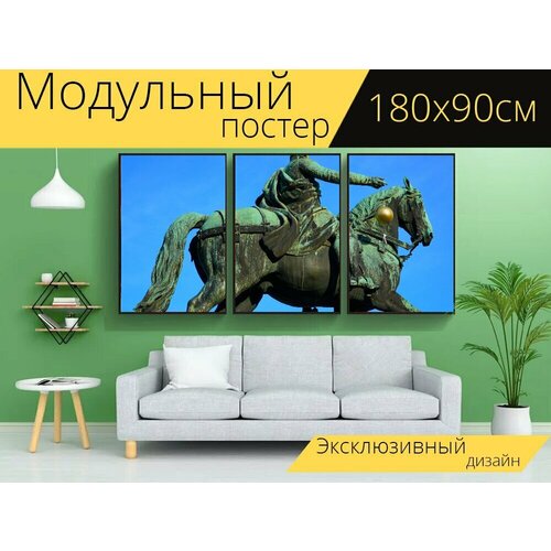 Модульный постер "Статуя, памятник, лошадь" 180 x 90 см. для интерьера