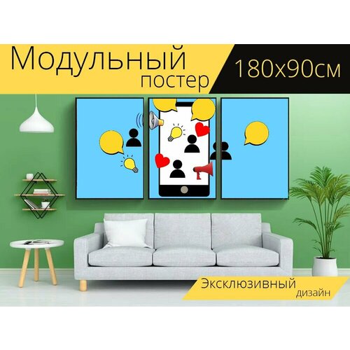 Модульный постер "Социальные медиа, применение, бизнес" 180 x 90 см. для интерьера