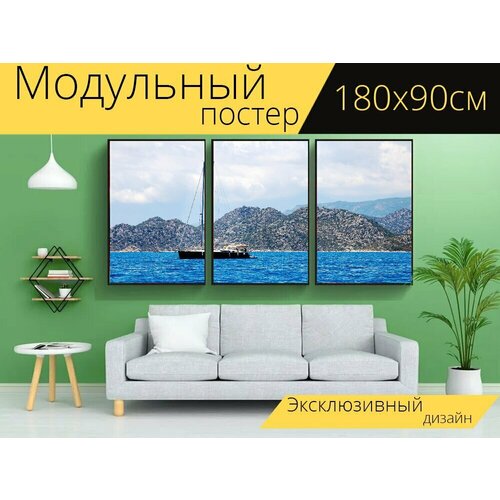 Модульный постер "Парусник, море, горы" 180 x 90 см. для интерьера