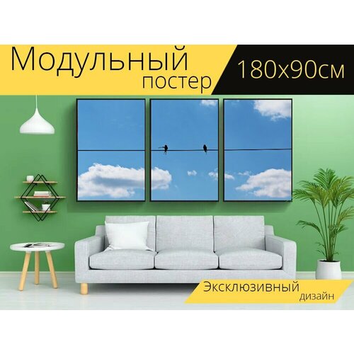 Модульный постер "Ласточки, мало, небеса" 180 x 90 см. для интерьера