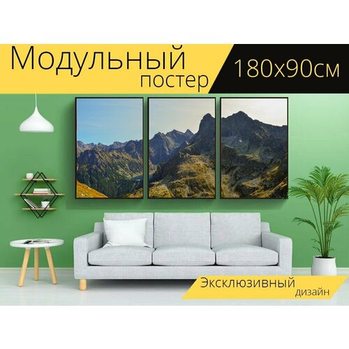 Модульный постер "Горы, горный хребет, пик" 180 x 90 см. для интерьера