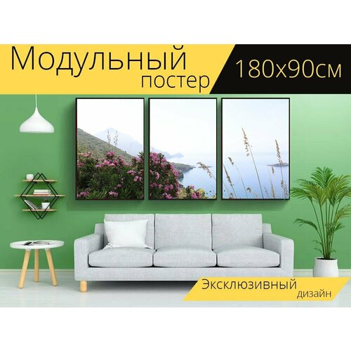 Модульный постер "Панорама, летом, небо" 180 x 90 см. для интерьера