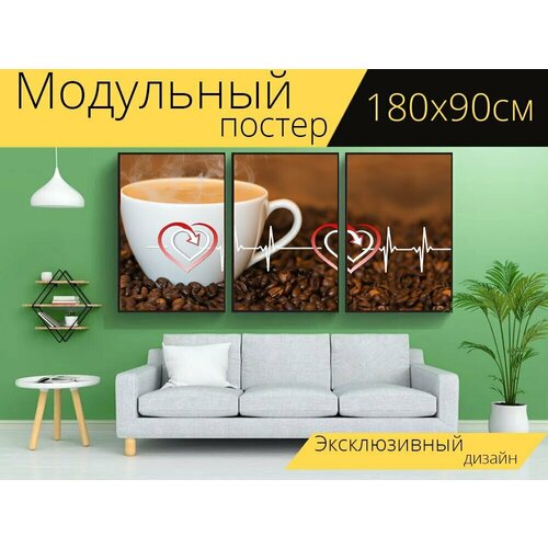 Модульный постер "Кофе, чашка, частота сердцебиения" 180 x 90 см. для интерьера