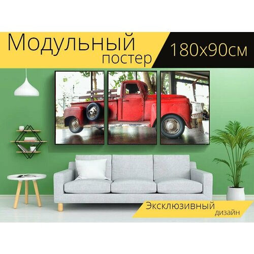 Модульный постер "Игрушка, грузовая машина, красный" 180 x 90 см. для интерьера