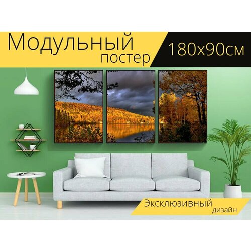 Модульный постер "Осень, осенний пейзаж, листва" 180 x 90 см. для интерьера