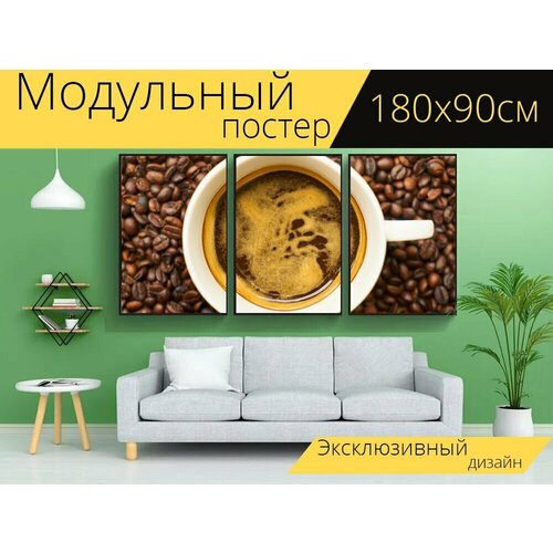 Модульный постер "Кофе, стекло, доброе утро" 180 x 90 см. для интерьера