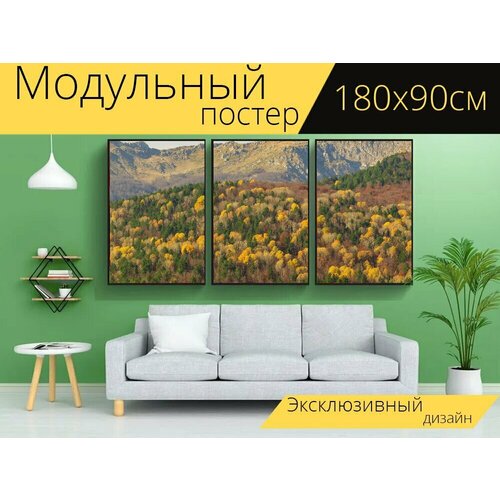 Модульный постер "Падение, гора, деревья" 180 x 90 см. для интерьера