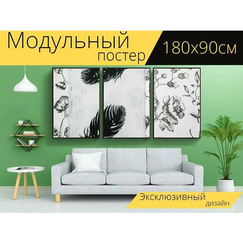 Модульный постер "Чернобелый, чернить, белый" 180 x 90 см. для интерьера