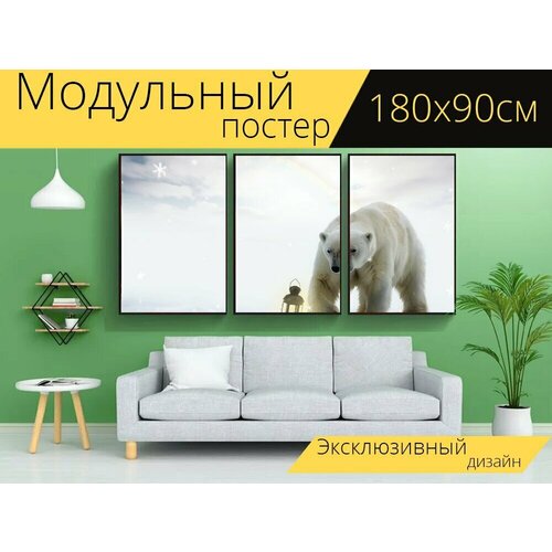 Модульный постер "Полярный медведь, снег, напольная лампа" 180 x 90 см. для интерьера