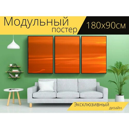 Модульный постер "Небо, апельсин, заход солнца" 180 x 90 см. для интерьера