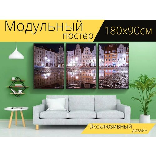 Модульный постер "Старый город, рынок, вроцлав" 180 x 90 см. для интерьера