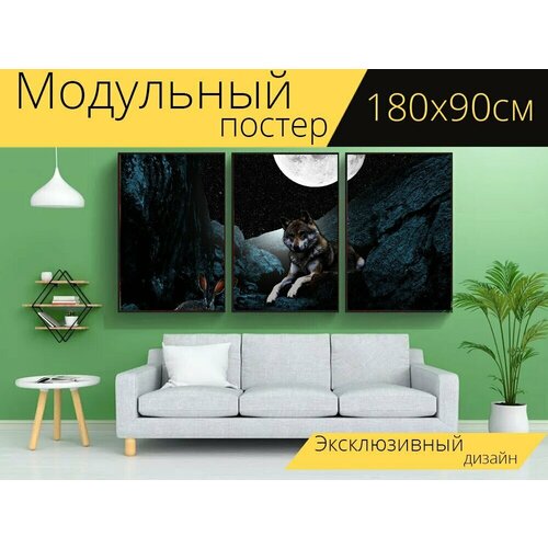 Модульный постер "Ночь, лунный волк, кролик" 180 x 90 см. для интерьера