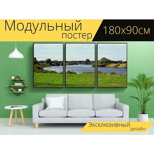 Модульный постер "Поток, пейзаж, везер" 180 x 90 см. для интерьера