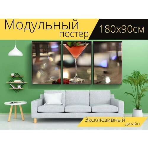 Модульный постер "Фрукты, напиток, бар" 180 x 90 см. для интерьера