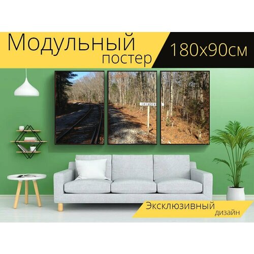 Модульный постер "Железная дорога, треки, выключатель мясорубки" 180 x 90 см. для интерьера