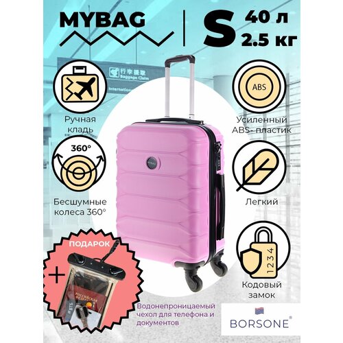 Чемодан Mybag, 40 л, размер S, розовый
