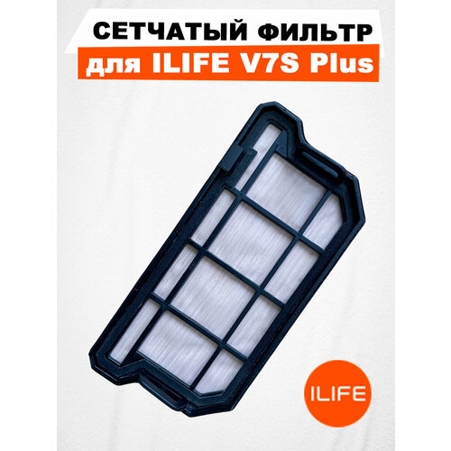 Сетчатый фильтр для ILIFE V7S Plus