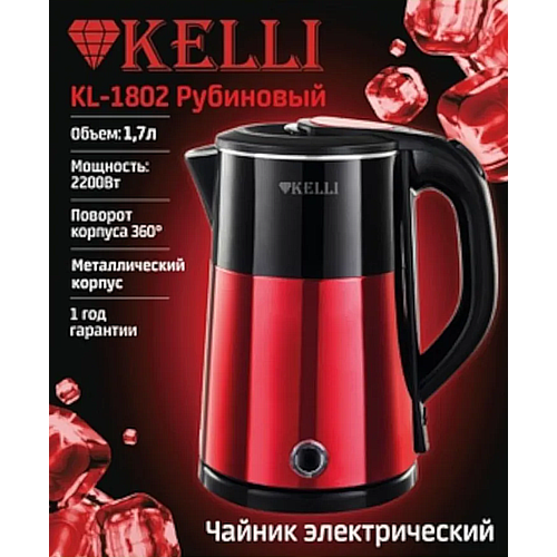 Электрический чайник Kelli KL-1802 / 1,7 л / Рубиновый