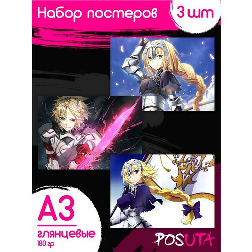 Постер Судьба Апокриф постеры аниме