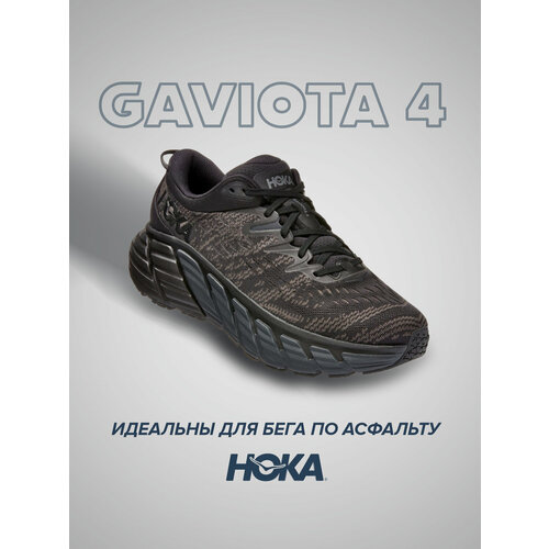 Кроссовки HOKA Gaviota 4, полнота D, размер US14D/UK13.5/EU48 2/3/JPN32, черный