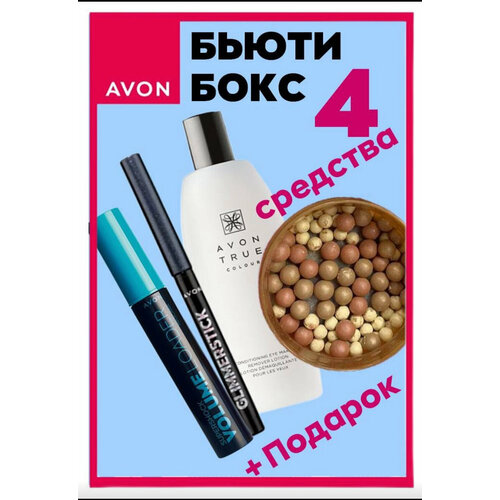 "Подарочный набор , Бьюти Бокс декоративной косметики Avon для Женщин