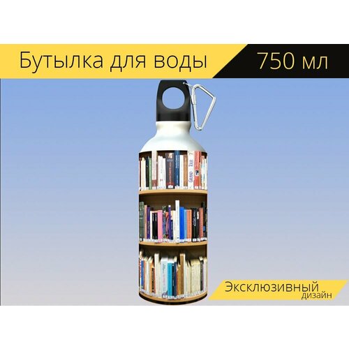 Бутылка фляга для воды "Книжная полка, библиотека, книги" 750 мл. с карабином и принтом