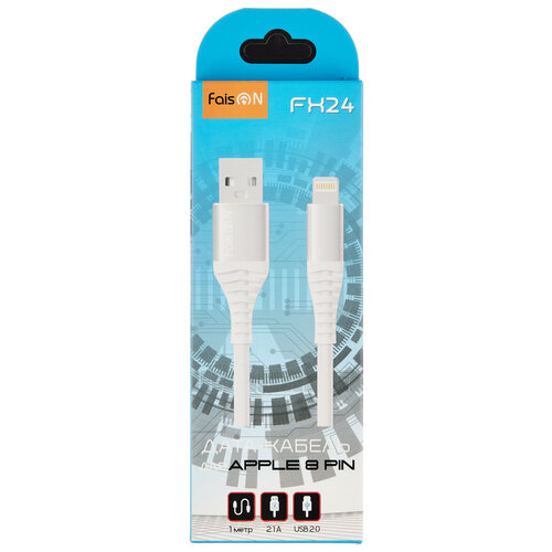 USB кабель - 8 pin FaisON FX24 TIME, 1.0м, круглый, 2.1A, силикон, цвет: белый