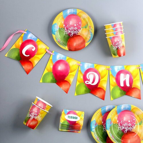 Набор бумажной посуды "С днем рождения воздушные шары" 6 тарелок, 6 стаканов 7824930