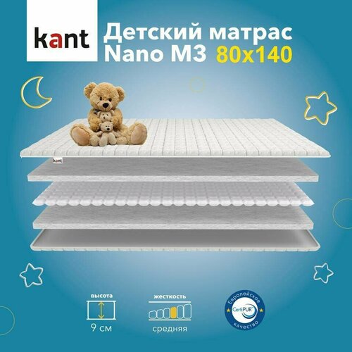 Матрас детский анатомический на кровать Kant Nano M3 80х140х9 Кант