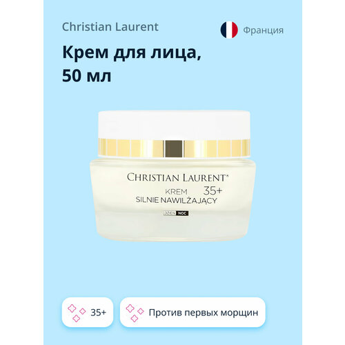 Крем для лица CHRISTIAN LAURENT POUR LA BEAUTE инфузионный ультраувлажняющий крем 35+ (против первых морщин) 50 мл