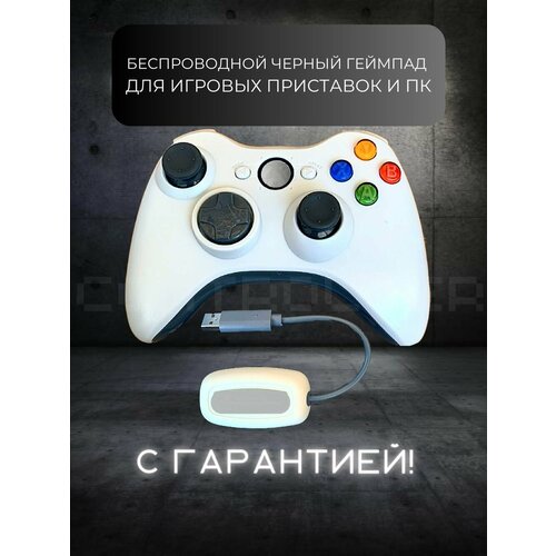 Беспроводной геймпад, джойстик для ПК, для игровой приставки Xbox 360 + ресивер, Белый