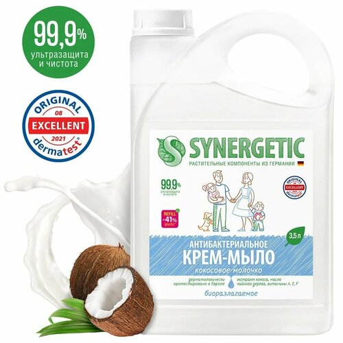 Synergetic / Крем-мыло Synergetic Кокосовое молочко 3.5л 1 шт