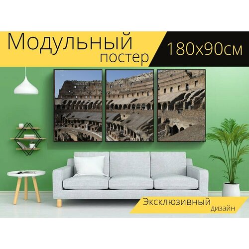 Модульный постер "Колизей, древний рим, римская история" 180 x 90 см. для интерьера
