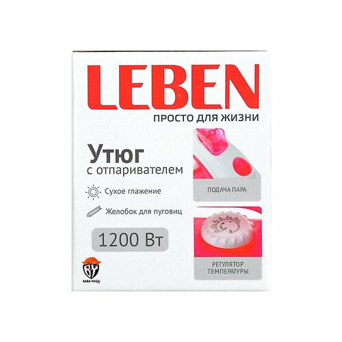 LEBEN Утюг с отпаривателем 1200 Вт, подошва - антипригарное покрытие, прозрачный корпус