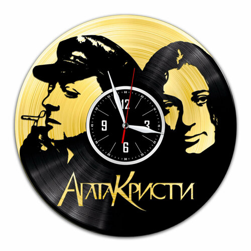 Агата Кристи - настенные часы из виниловой пластинки (с золотой подложкой)