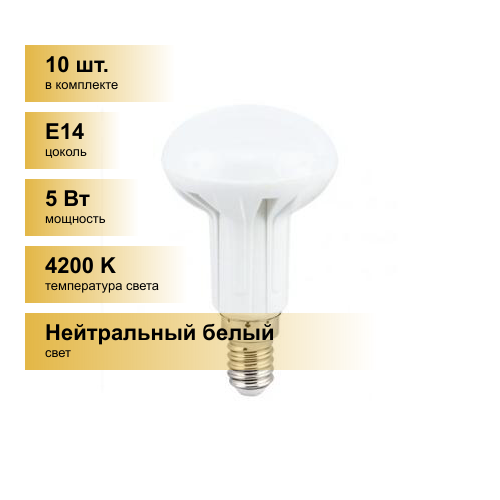 (10 шт.) Светодиодная лампочка Ecola R50 E14 5W 4200K 4K 85x50 Light TA4V50ELC
