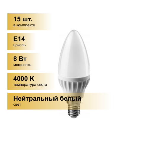 (15 шт.) Светодиодная лампочка онлайт свеча C37 E14 8W(600lm) 4000K 4K 106x37 OLL-C37-8-230-4K-E14-FR 71633
