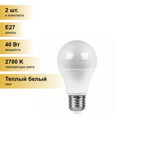 (2 шт.) Светодиодная лампочка Saffit ЛОН А80 Е27 40W(3600Lm) 2700K 2K матовая 148x80 SBA8040 55200