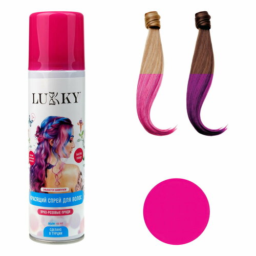Спрей-краска для волос LUKKY в аэрозоли, для временного окрашивания, смывающаяся, ярко-розовая, 150 мл