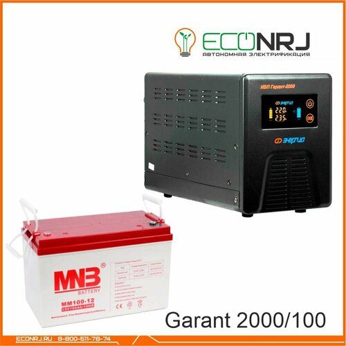 Энергия Гарант-2000 + Аккумуляторная батарея MNB MМ100-12