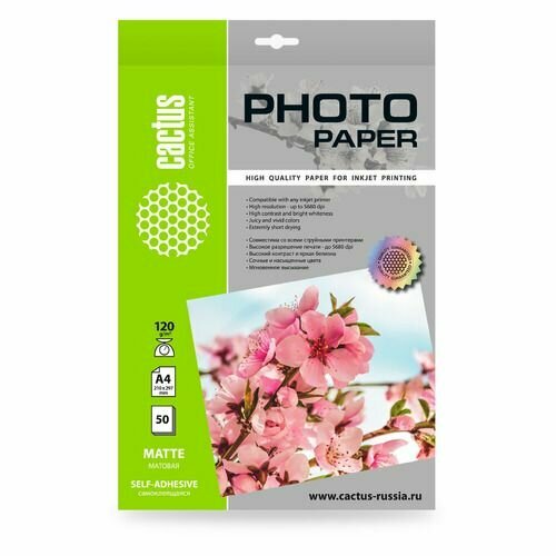 Фотобумага Cactus A4, для струйной печати, 50л, 120г/м2, белый, покрытие матовое [cs-msa412050]