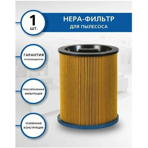EUROCLEAN KSPMY-1200NTX Фильтр складчатый для пылесоса KRESS, 1 шт, сухая пыль / целлюлоза