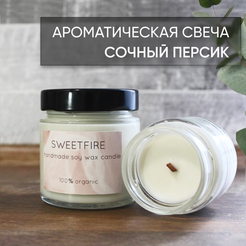 Ароматическая свеча Sweetfire аромат Сочный персик, 200 мл